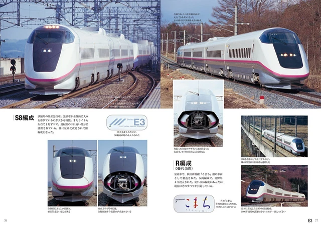 COMPLETE VISUAL GUIDE for All Shinkansen Models Enlarged Revised ...