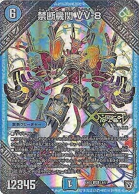 DUEL MASTERS / Péri !! Spécial Full Masterpark / DMEX-03 / L1 / LEG / interdit EUR 23,93 ...