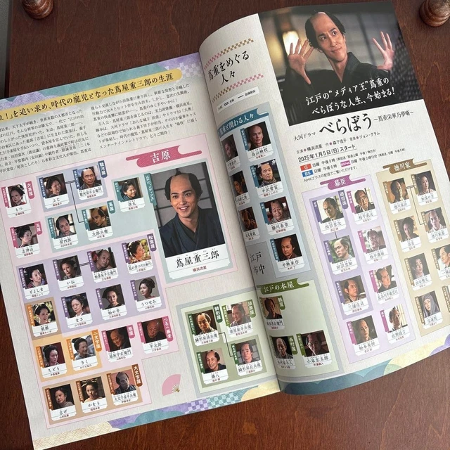 TAIGA BERABOU NHK Yokohama Ryuusei 2025 Drama Set of 7 Pamphlets ...