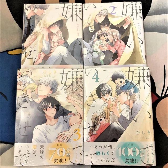KIRAI DE ISASETE Vol.1-4 set Omegaverse BL Yaoi Japanese Comic Book Set 4ea £47.40 - PicClick UK