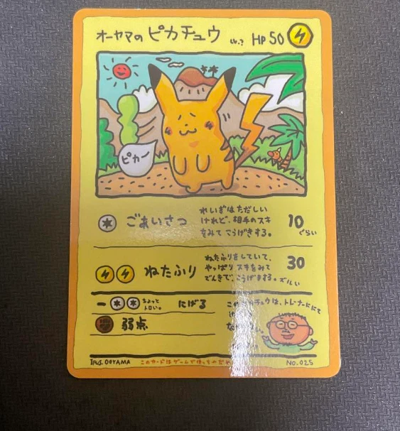 POKÉMON MINT JAPONAIS 1998 Ooyama's Pikachu Vending 25 Série III 025 EUR 241,02 - PicClick FR