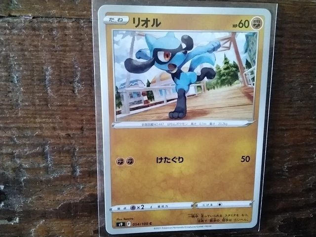 RIOLU VMAX 054/100 Climax Holo Full Art Japanese Pokemon Card NM ex gx ...