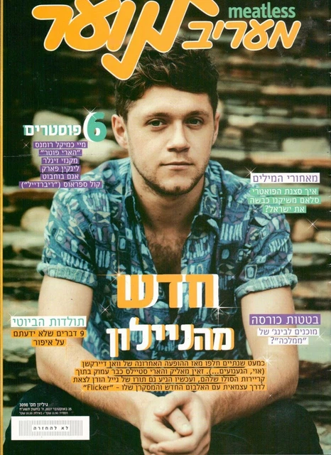 NIALL HORAN COVER magazine israélien célébrité collection One Direction ...