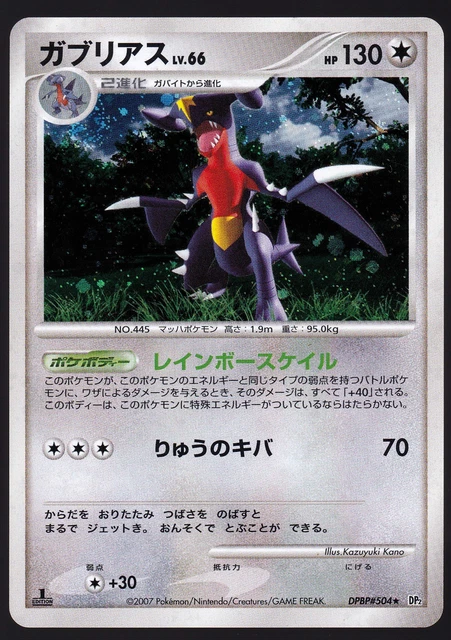 GARCHOMP DPBP#504 1ST Edition Holo Secret of the Lakes Japanese Pokemon ...