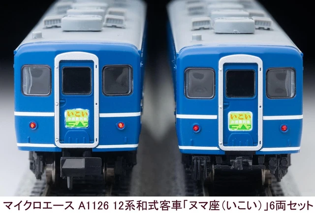MICRO ACE N Gauge 12 Japanese Style Passenger Car Numaza Ikoi A1126 ...