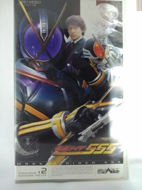 KAMEN RIDER FAIZ 555 VHS Vol.12 TV Original Used £38.31 - PicClick UK