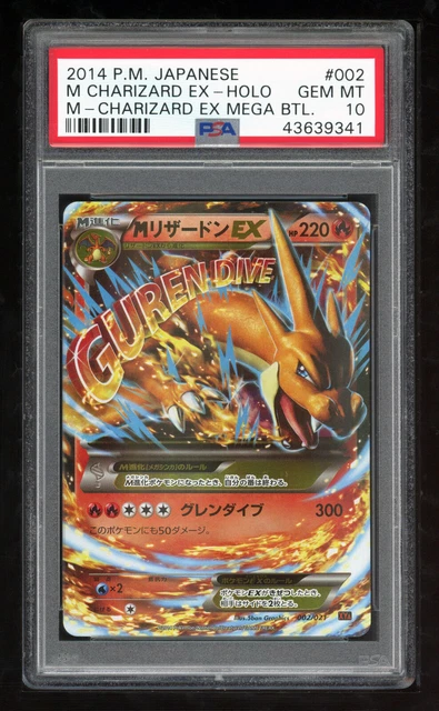 POKÉMON JAPONAIS XYA 002/021 M Charizard EX Mega Battle 2014 PSA 10 ...