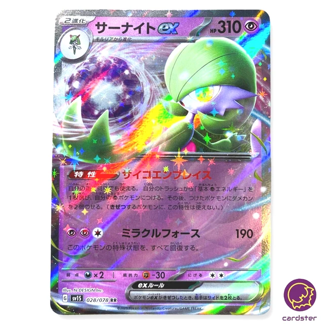 CARTE POKÉMON GARDEVOIR ex 028/078 RR sv1S Scarlet ex Japon Violet EUR 2,42 - PicClick FR