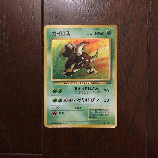 ANCIENNE CARTE POKÉMON Kairos pleine carte d'erreur Kira EUR 40,67 ...
