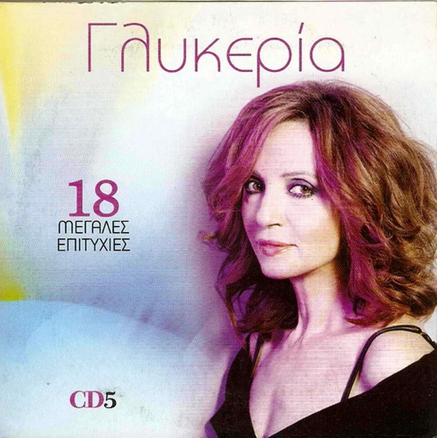 GLYKERIA (18 GREATEST Hits CD5 Greek) [CD] $19.49 - PicClick AU