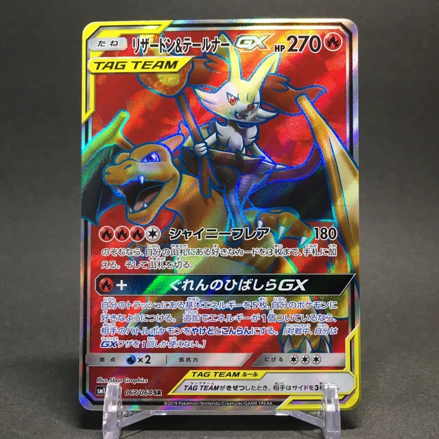 MINT POKEMON CARD Charizard & Braixen GX 067/064 SR SM11a Holo Japanese F/S EUR 24,14 - PicClick FR