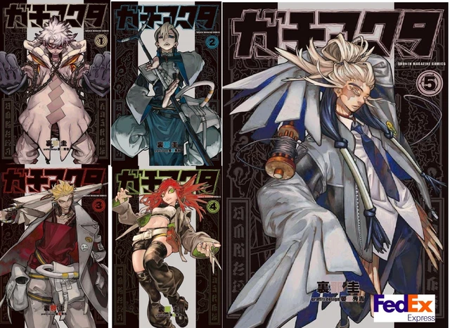 GACHI AKUTA GACHIAKUTA vol.1-5 dernier volume manga bandes dessinées ...