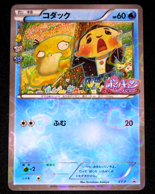 CARTE POKEMON PSYDUCK Xy-P Japonais Centre Paquet Achat Promo Pokekyun ...