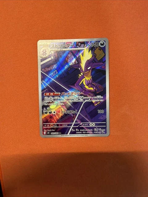 POKÉMON TCG TOXTRICITY Phantasmal Flames 103/084 IR | Free Post $15.00 ...