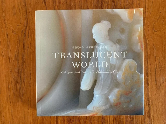 TRANSLUCENT WORLD: Chinese Jade from the Forbidden City AGNSW 2007 MINT ...