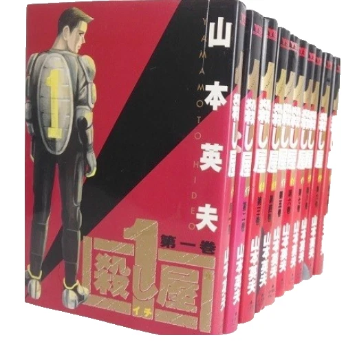 KOROSHIYA ICHI THE Killer Vol.1-10 Comic-Set japanisches Manga Hideo ...