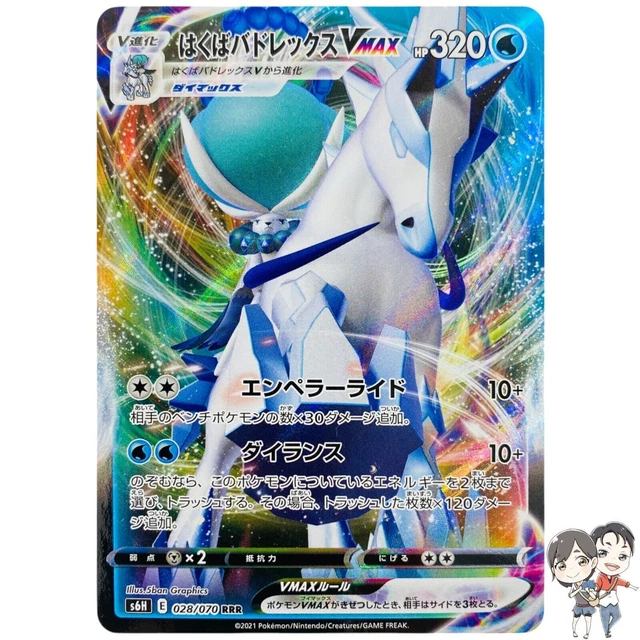 CARTE POKÉMON ICE Rider Calyrex VMAX RRR 028/070 S6H Silver Lance Japonaise EUR 2,12 - PicClick FR
