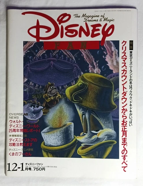 DISNEY FAN MAGAZINE DECEMBER 1996 Vintage Tokyo Disneyland READ ...
