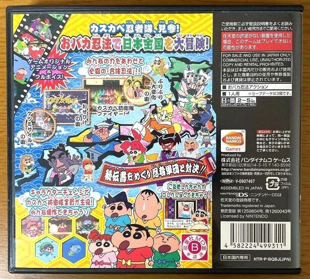 NINTENDO DS BLEISTIFT Shin-chan Stupid Daininden empfohlen! Wasserfall ...