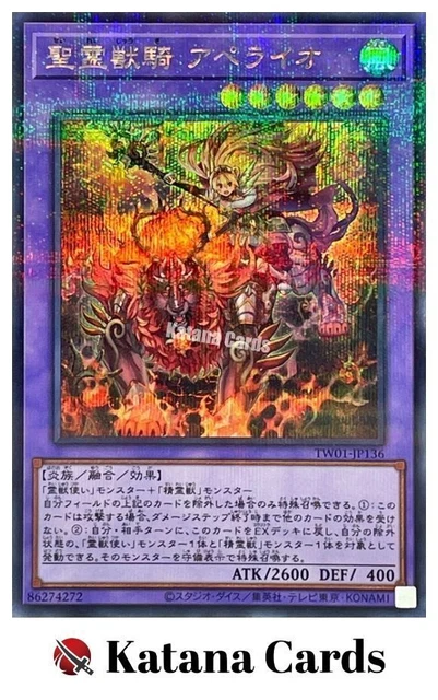 CARTES YUGIOH | Ritual Beast Ulti-Apelio Secret Parallel Rare | TW01 ...
