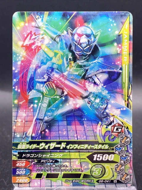 KAMEN RIDER WIZARD Infinity Style Kamen Rider Ganbarizing BANDAI G6-041 ...