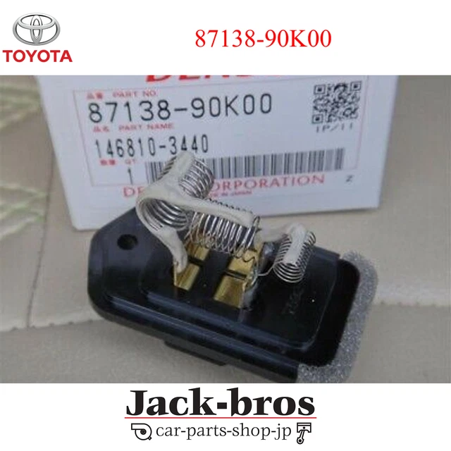 TOYOTA GENUINE OEM RESISTOR, HEATER BLOWER TOYOTA LAND CRUISER 87138 ...
