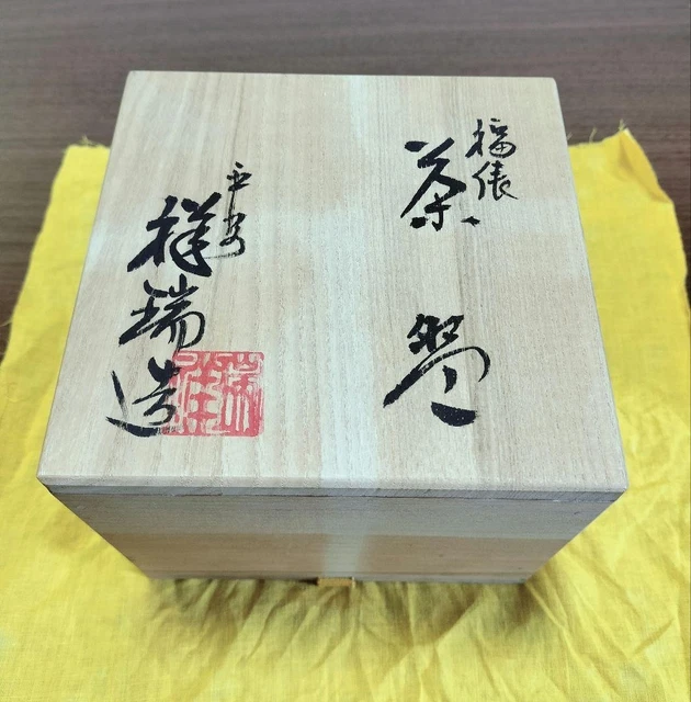 TEA UTENSILS UNUSED same bo fabric included Kyoto ware Asami Shozui ...