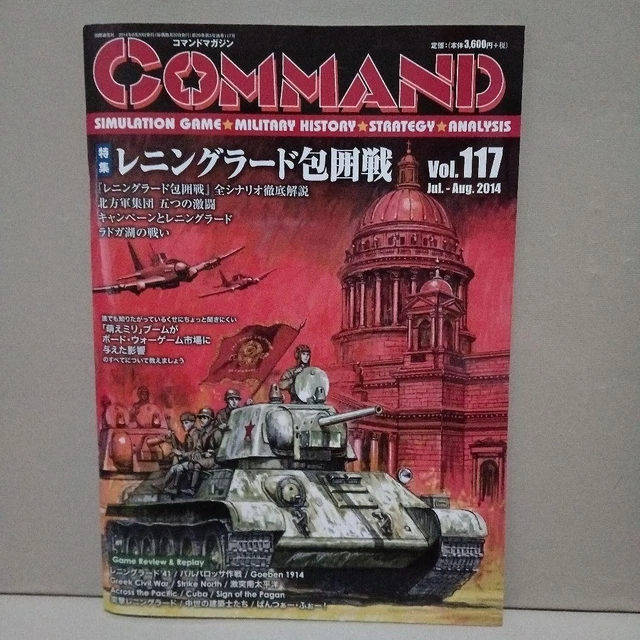 COMM COMMMAGAZINE 11 Siege Leningrad dB EUR 79,39 - PicClick FR