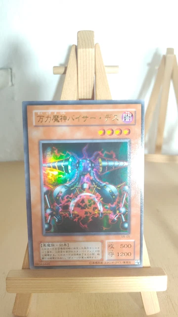 YU-GI-OH ! - Viser Des - Viser Des - VB - 05 - Ultra - Japonais - LP ...