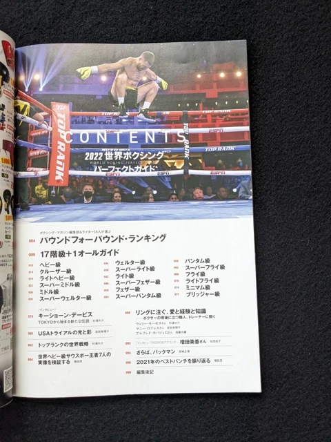 2022 WORLD BOXING Perfect Guide PFP Heavyweight Middleweight ...