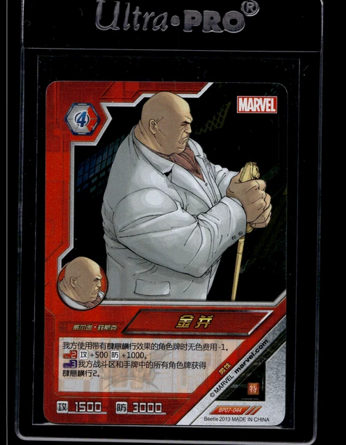 2014 KAYOU MARVEL Dimension Zero Hero Battle BP07-044 - Kingpin - Feuille EUR 3,88 - PicClick FR