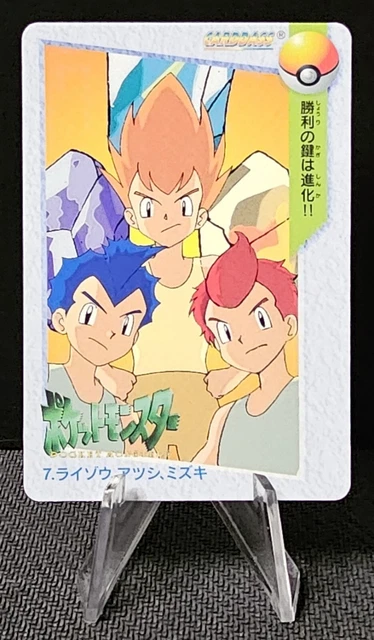 RAINER, SPARKY & Pyro Pokemon Pocket Monsters Collection #7 Bandai ...
