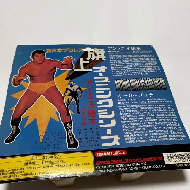 FIGURINA ANTONIO INOKI vs Karl Gotch 30th Anniversary mai aperta da ...