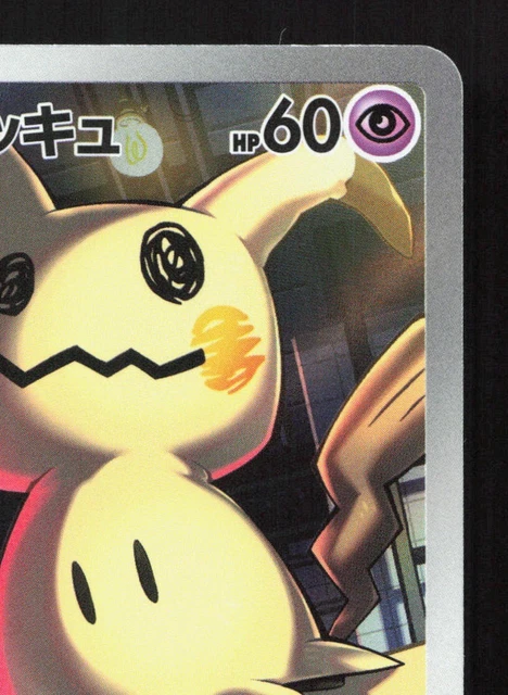 TEAM ROCKET'S MIMIKYU 205/193 MEGA Dream ex LP Japanese Pokemon Card ...