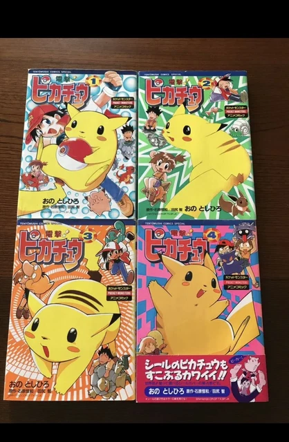 DENGEKI PIKACHU VOL. 1 2 3 4 Comic Complete Set Pokemon Manga Japanese ...