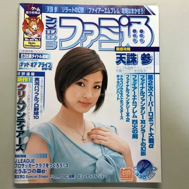 [WEEKLY FAMITSU 2003] No.753 Aya Ueto Famicom TV Game General ...