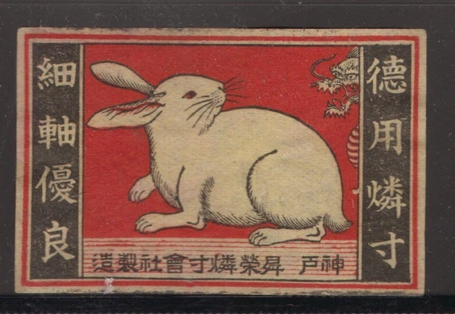 MATCHBOX LABELS JAPAN- Rabbit- # £1.70 - PicClick UK