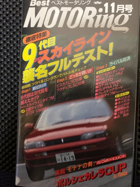 BEST MOTORING VHS Video R33 Skyline Full Test Japan M1 £40.40 - PicClick UK