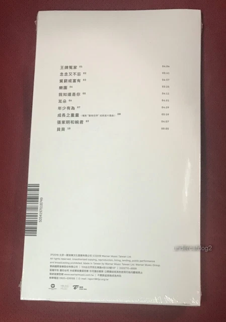 LI RONG HAO Ear 2018 Taiwan CD (Ronghao RHL) Ears $96.56 - PicClick CA