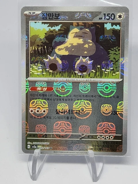 RONFLEX 143/165 CARTE Pokémon sv2a Reverse Master Ball holo Carte Pokémon... EUR 30,70 - PicClick FR