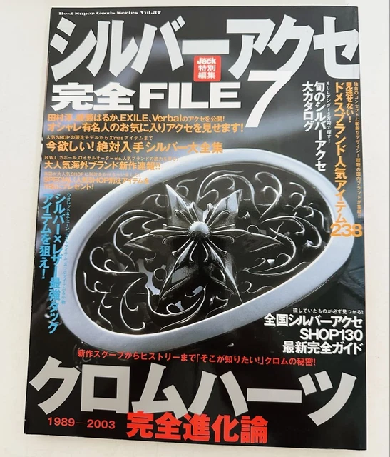 SILVER ACCESS COMPLETE File 7 Chrome Hearts Heisei 14/12 £84.90 ...