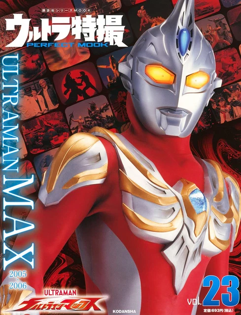 ULTRA TOKUSATSU PERFECT MOOK vol.23 Ultraman MAX Japanese Book New $29. ...