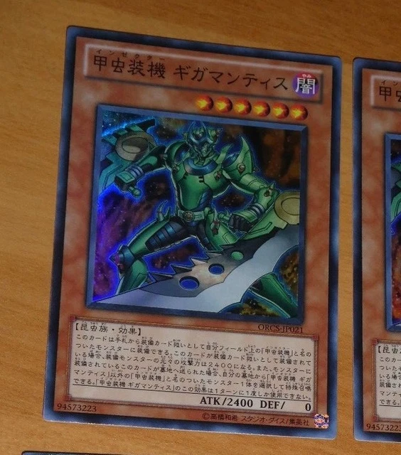 YU-GI-OH JAPANESE SUPER RARE HOLO CARD CARTE ORCS-JP021 Inzektor Giga JAPAN MINT EUR 2,61 ...