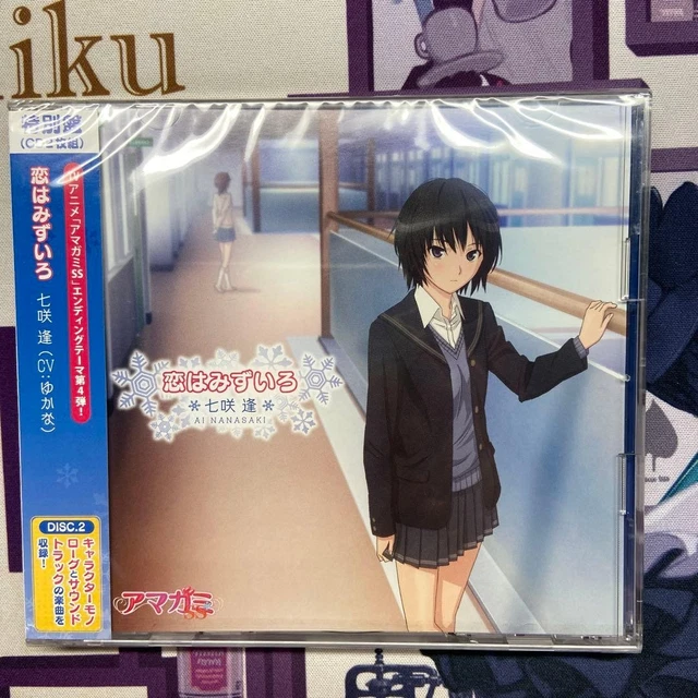 &AMAGAMI SS& ENDING Theme Love is Mizuiro/Ai Nanasaki (CV : Yukana) EUR ...