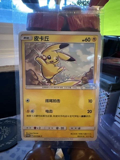 PIKACHU 037/SM-P POKEMON Chinese Volkswagen ID.3 Electric Promo Card ...