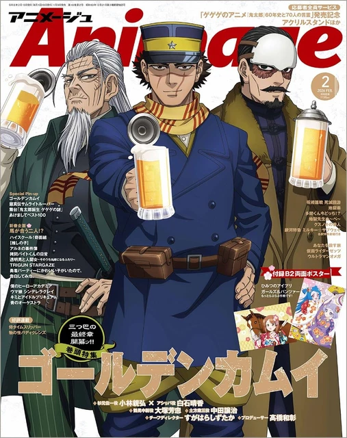 ANIMAGE FEBRUARY 2026 issue Japanese Language Magazine £21.27 - PicClick UK