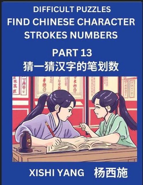 DIFFICULT PUZZLES TO Count Chinese Character Strokes Numbers (Part 13 ... DIFFICULT PUZZLES TO Count Chinese Character Strokes Numbers (Part 13 ...