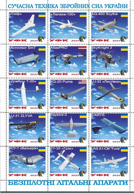 STAMP SHEET UFK UAV of Ukrainian Army 2025 1st type $16.84 - PicClick CA
