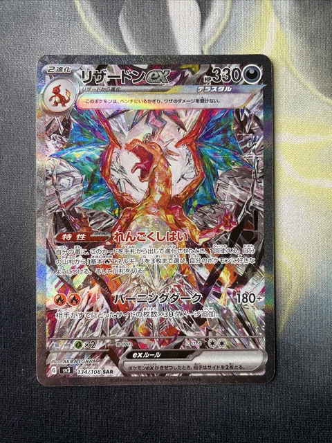 CHARIZARD EX SAR 134/108 sv3 Ruler of the Black Flame Japanese Pokemon Card MINT EUR 107,84 ...