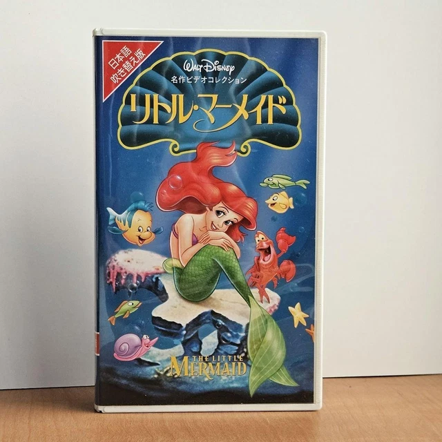 THE LITTLE MERMAID Japanese Dubbed Version Disney Masterpiece Video VHS ...